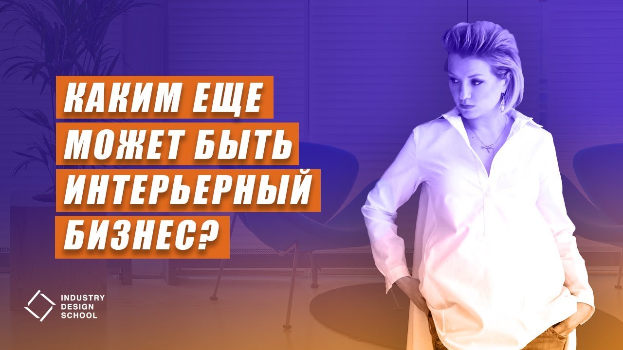 Интервью с Екатериной Алексеевой, основатель и руководитель компании Barcelona D