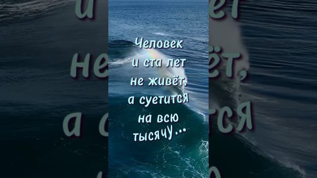 Мудрые изречения