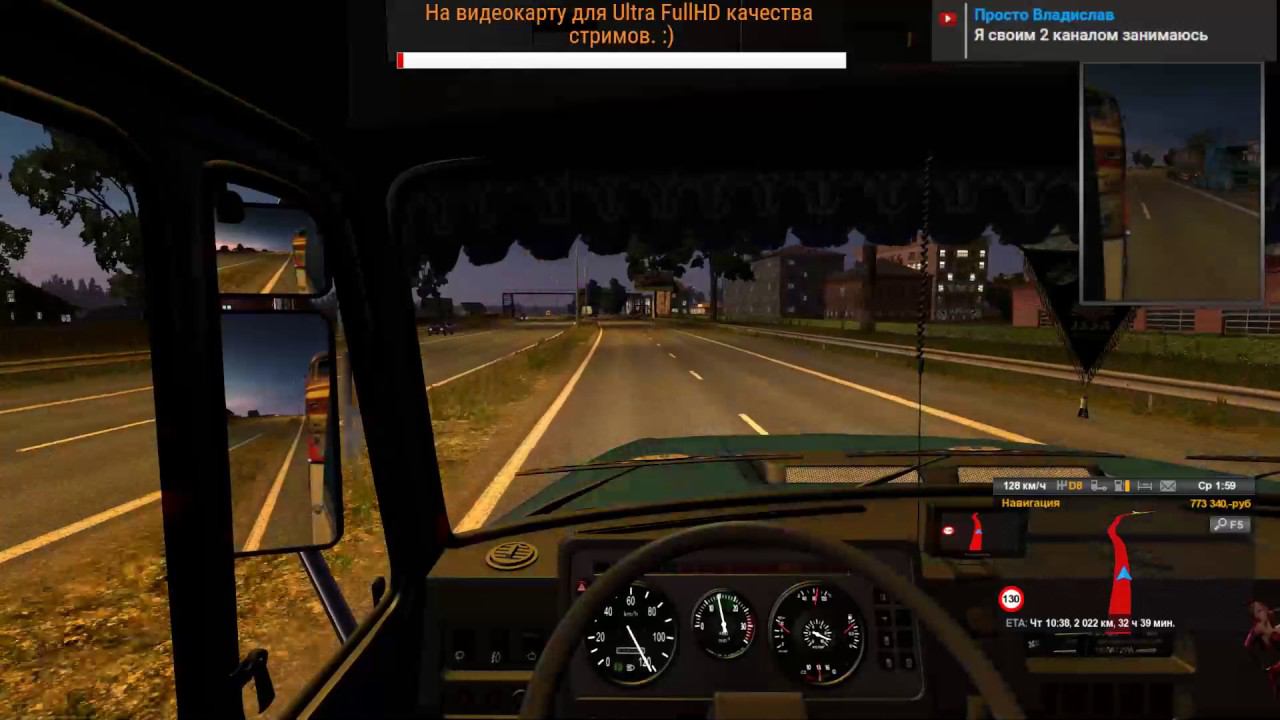 ETS 2: ProMods 2.15 + RusMap 1.7.1 + Юг России 6.0.