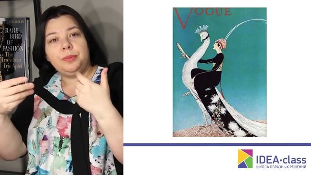 Кутюрье и его муза часть 1