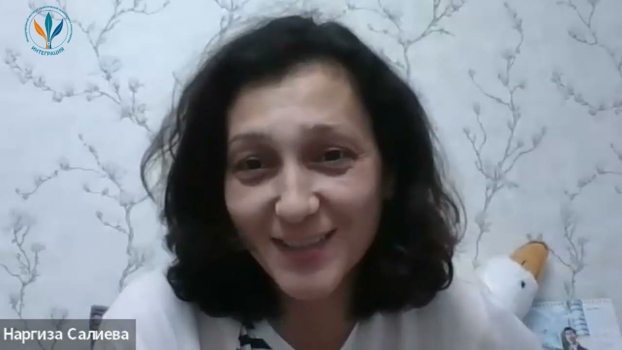 Отзыв о программе повышения квалификации «Ведение психологических групп» I Наргиза Салиева