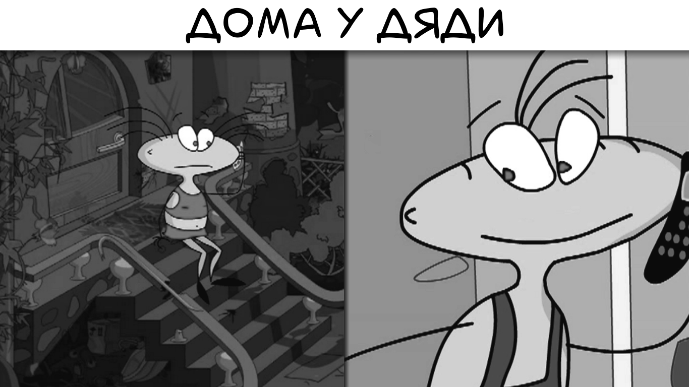 МАСЯНЯ В ПОЛНОЙ АФРИКЕ / У ДЯДИ