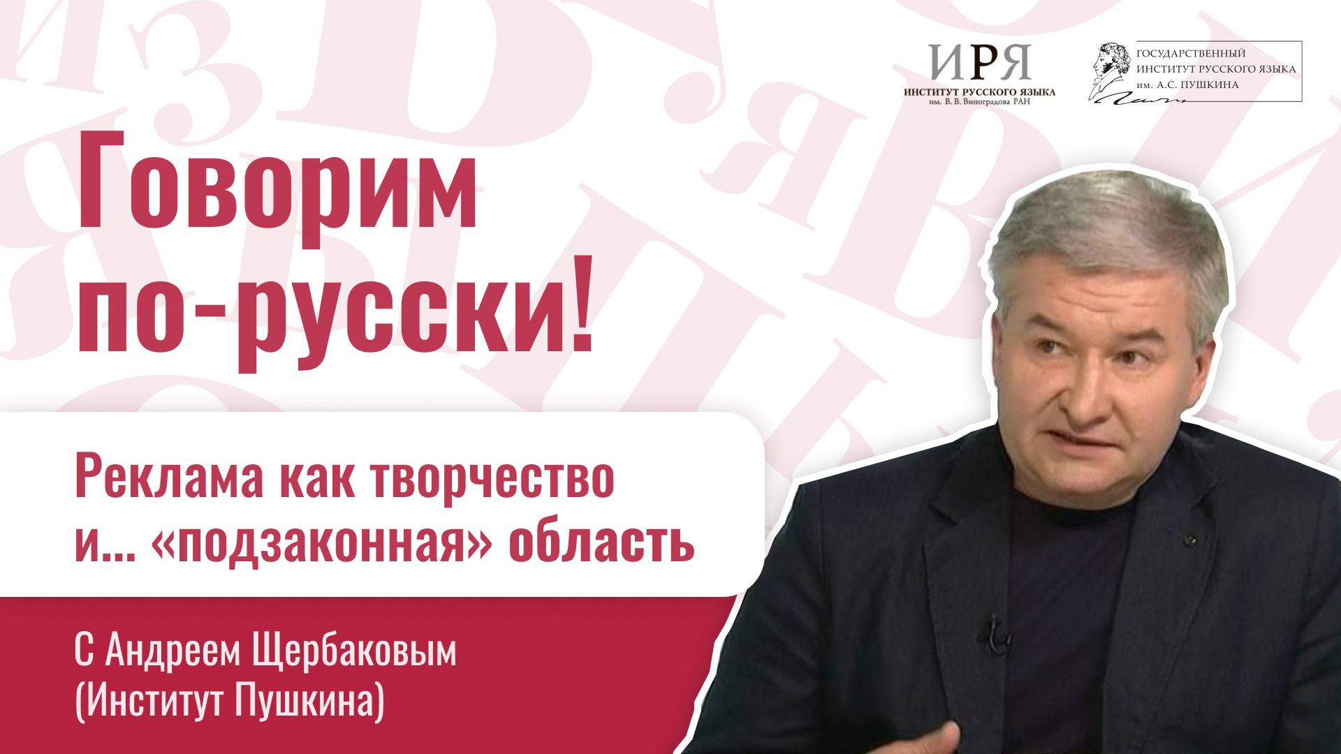 Реклама как творчество и... "подзаконная область"