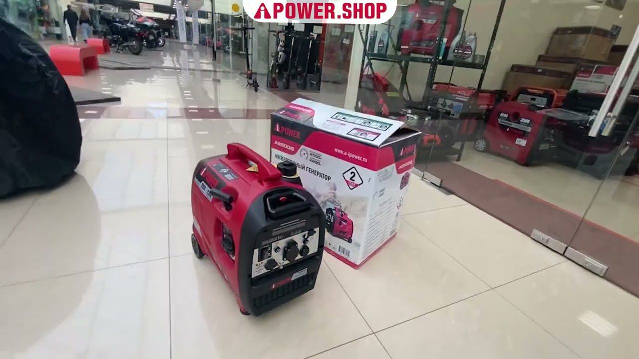 Бензиновый инверторный генератор A-iPower A2500is. РАСПАКОВКА