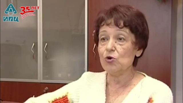 «История развития ИПЦ. Нам 35 лет» 1 серия - Создание