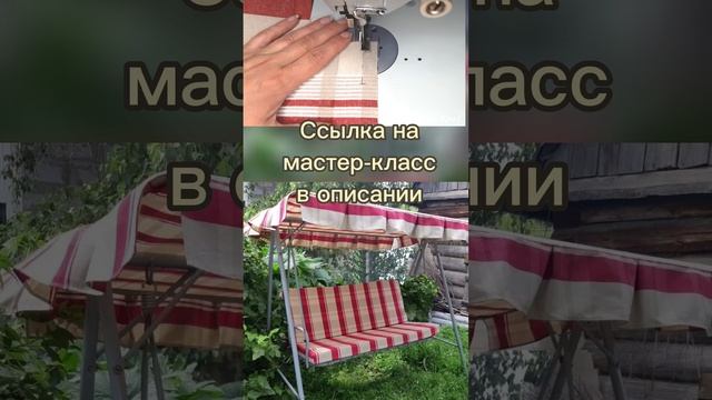 Реставрация садовой качели своими руками