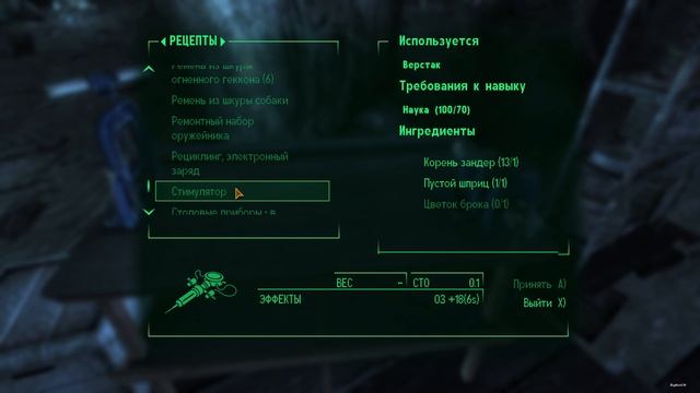 Путешествие за. | New Vegas #17