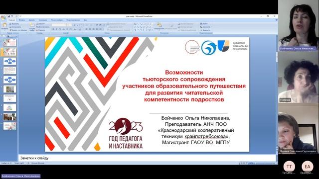 1.9 Лаборатория  Проектирование образовательного события как переход учителя