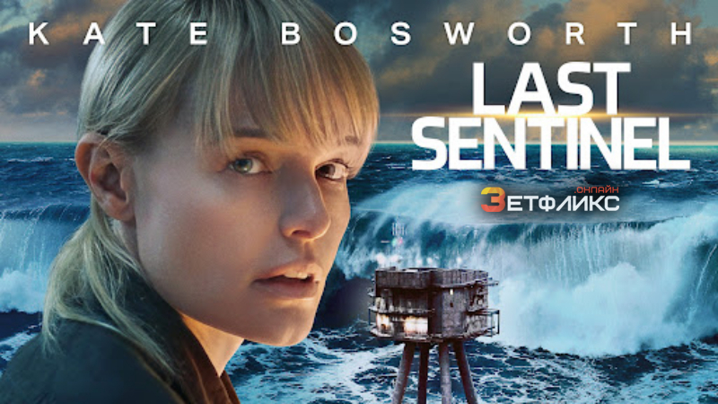 Фильм Часовой 2023 Смотреть бесплатно в хорошем качестве