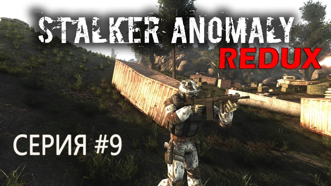 ПЫЛЬНАЯ РАБОТА НА ДОЛГ ► S.T.A.L.K.E.R. ANOMALY REDUX 1.0 #9 (2022)