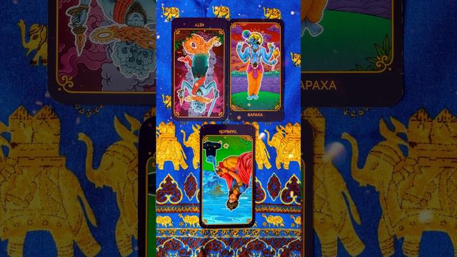 оракул Игры Вселенной