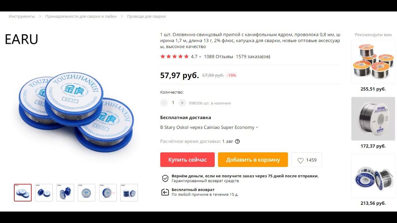 Китайский припой ЮЖинХу. ПОС-63. Первый нонэйм - фэйл. Спектр-анализ