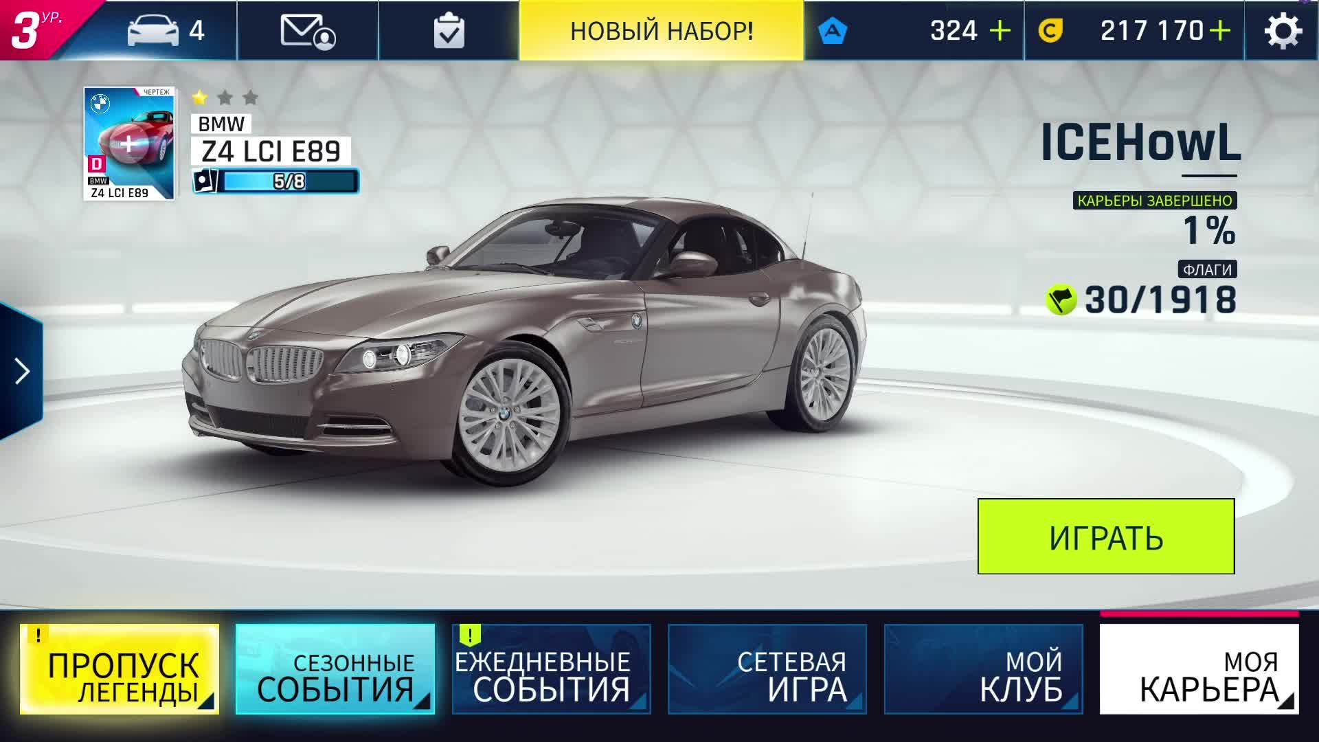 Asphalt 9: Legends