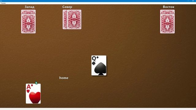 Windows 7 стандартные игры для Windows 10 и 8.1 Червы №21 Игра окончена Вы выиграли