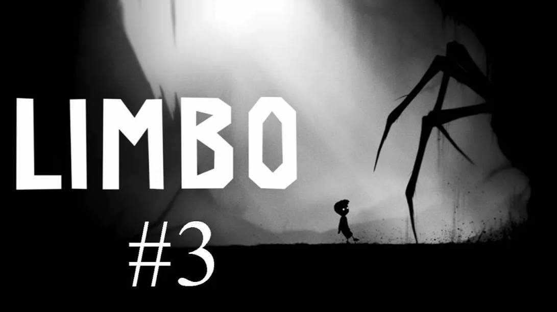 Как же надоели эти головоломки: LIMBO #3