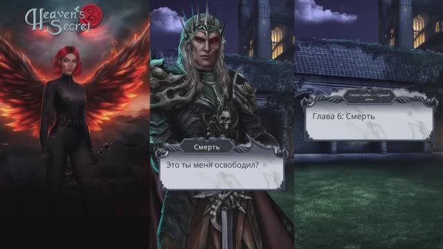 СЕКРЕТ НЕБЕС 2 | СЕЗОН 2 Серия 6 | Клуб Романтики | АЛМАЗНЫЙ ПУТЬ