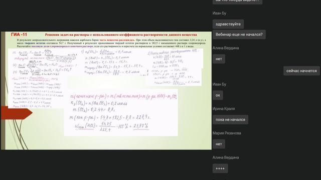 Химия ЕГЭ Борисова 12.05.2020.mp4