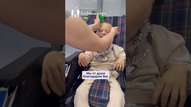 Сбор средств на полугодовой курс логопедических занятий на финишной прямой. БФ "Особенный путь".