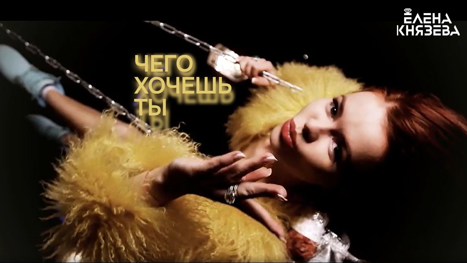 BELKA & BLASS & JAKAL - Чего хочешь ты