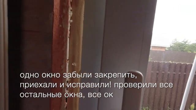 Доделка сан узла в минидоме