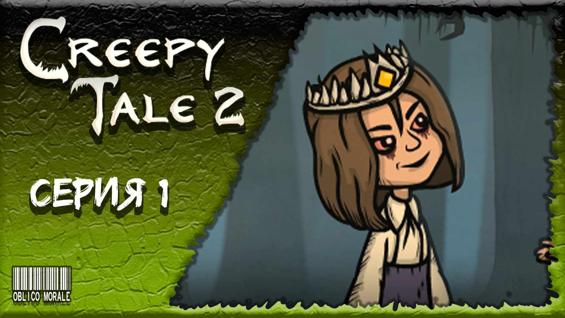 ОЧАРОВАНА, ОКОЛДОВАНА ▶️ Creepy Tale 2 #1