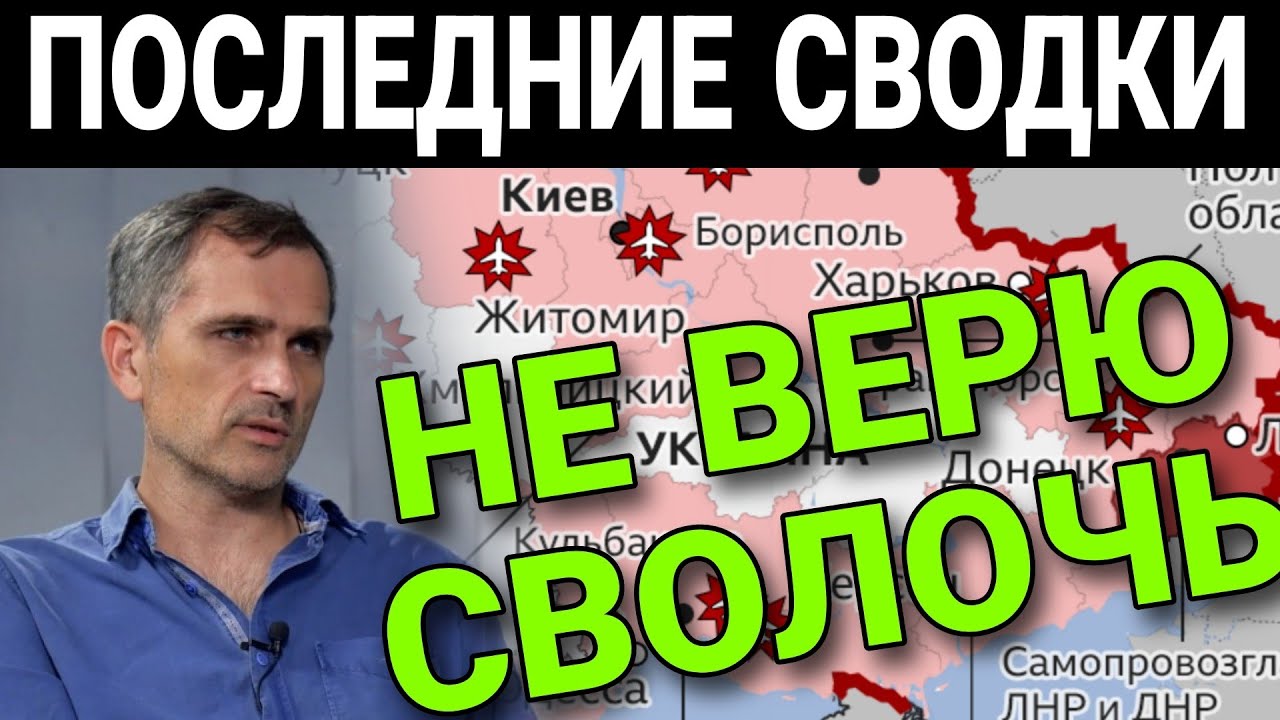 ТАКОГО ЕЩЕ НЕ БЫЛО Это происходит прямо сейчас ВЕЧЕРНЯЯ СВОДКА