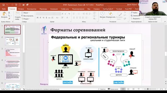 Финансовая грамотнсть. Работа со студенческой аудиторией
