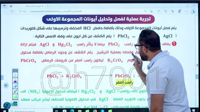 الفصل السادس المحاضره 4 حسين الهاشمي.