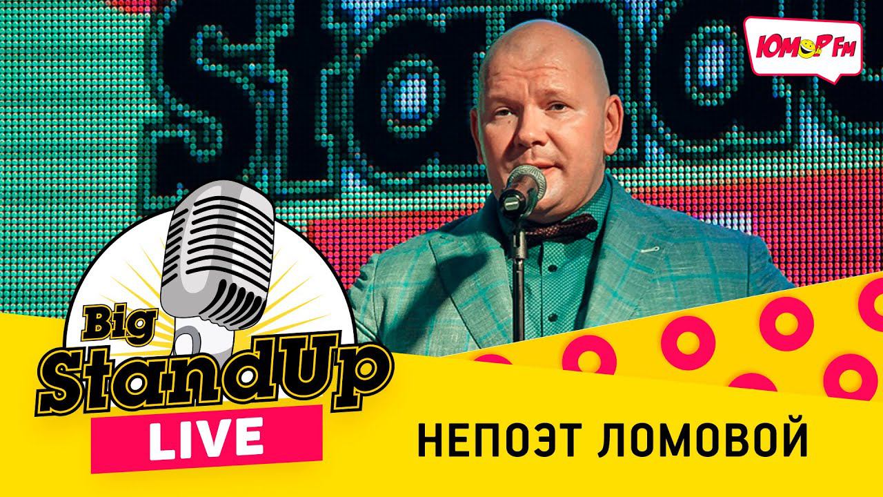 Про Собянина, МЧС, Тимати и Гуфа — НЕСТИХИ НЕпоэта Ломового