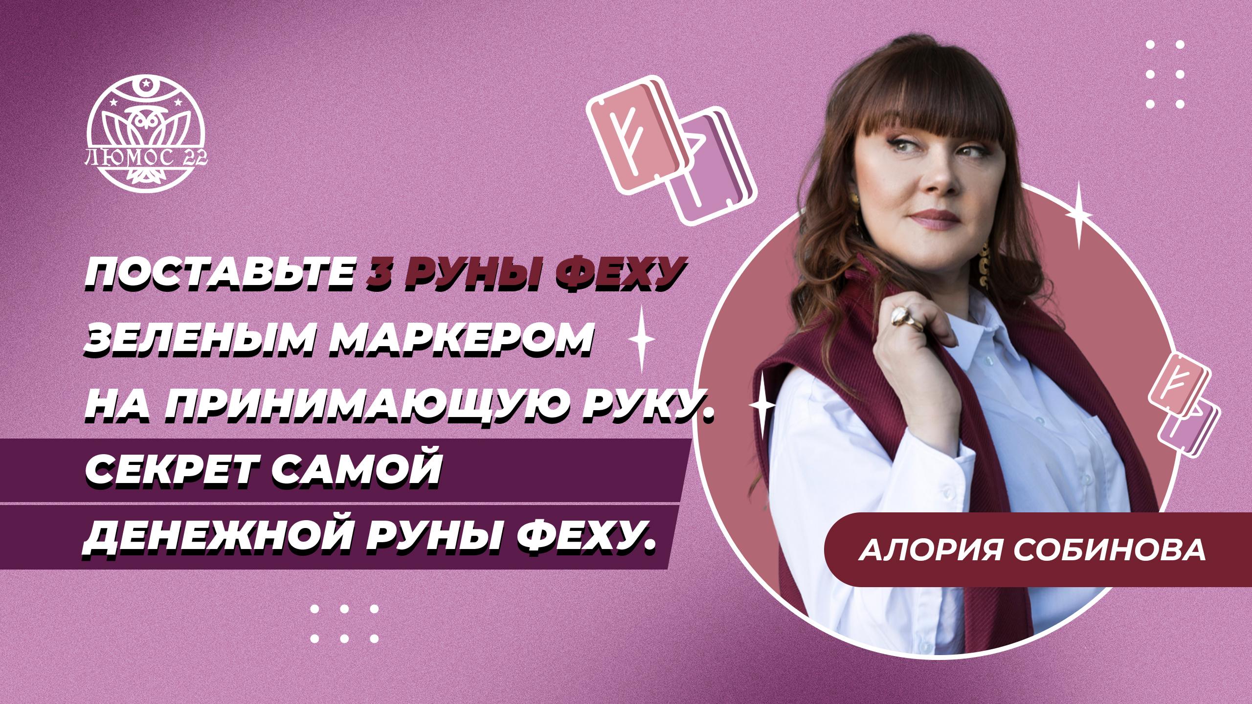 Поставьте 3 руны #Феху зеленым маркером на принимающую руку. Секрет самой #денежной руны
