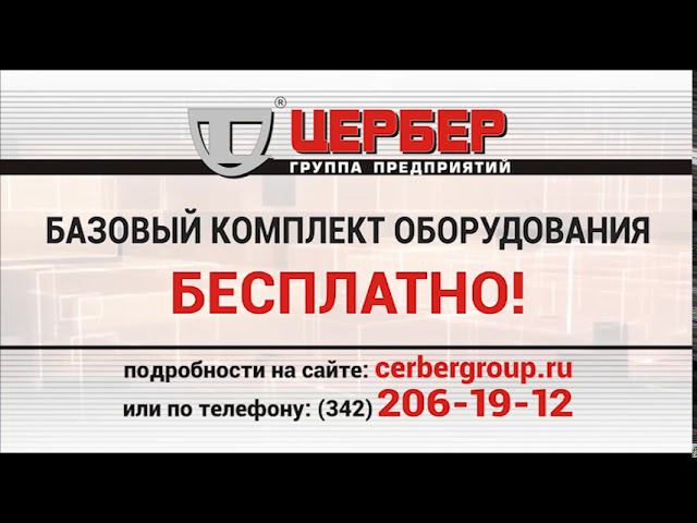 Базовый комплект охранного оборудования - БЕСПЛАТНО