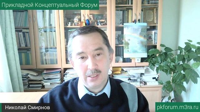 ПКФ #22. Николай Смирнов. Диалектическое мышление как цель ... Обсуждение доклада