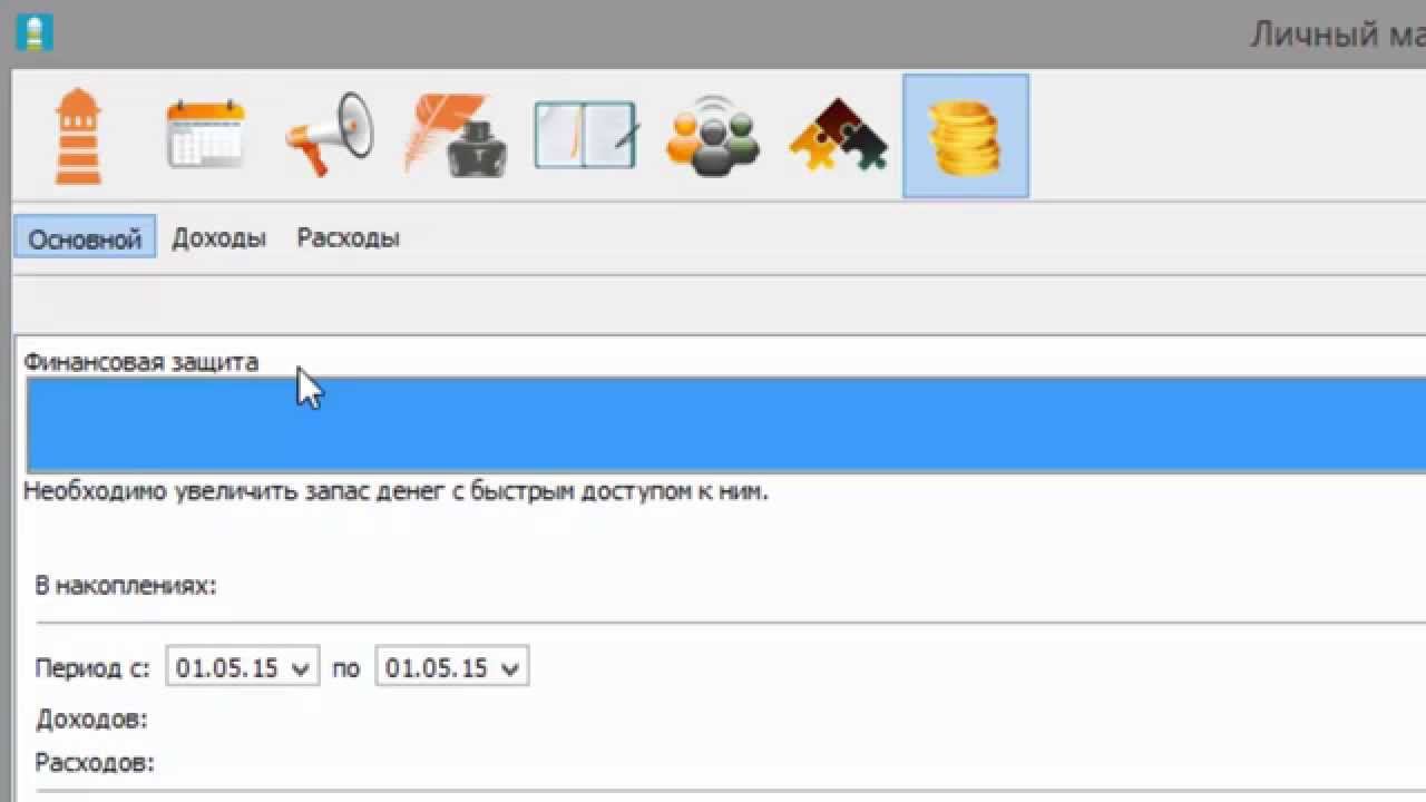 Новое планирование успеха