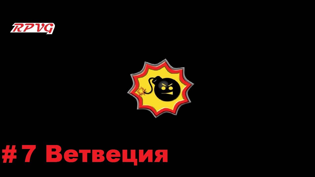 Прохождение Serious Sam II - Серия 7: Ветвеция