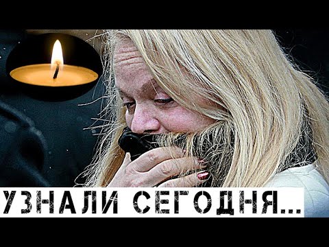 Ужасное горе… Великая Лариса Долина покинула нас навсегда