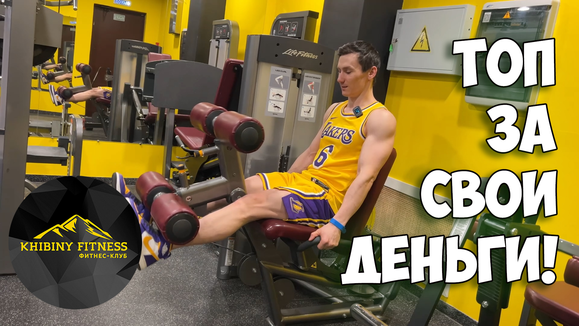 САМЫЙ ДОРОГОЙ тренажерный зал Кировска