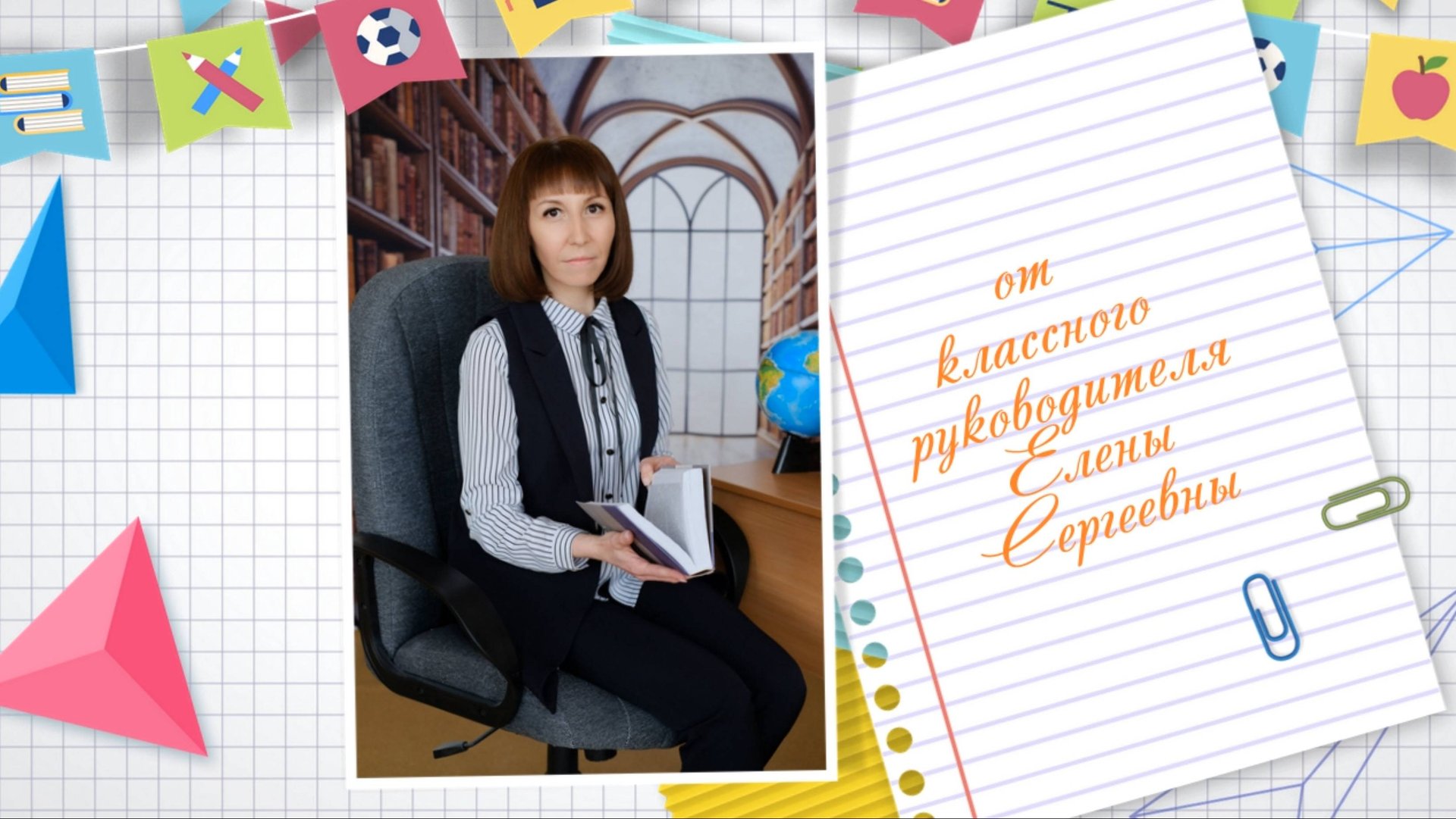 Напутствие выпускникам от классного руководителя — В добрый путь, мои дорогие!