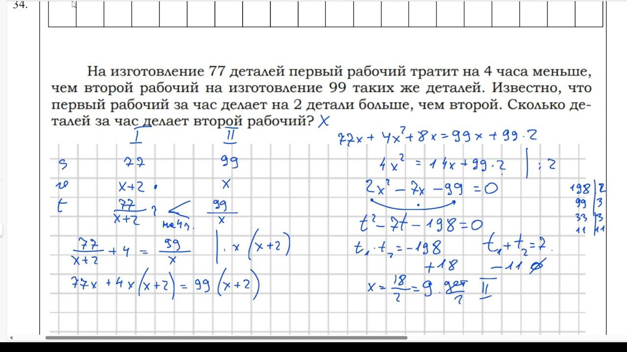 текст 3часть