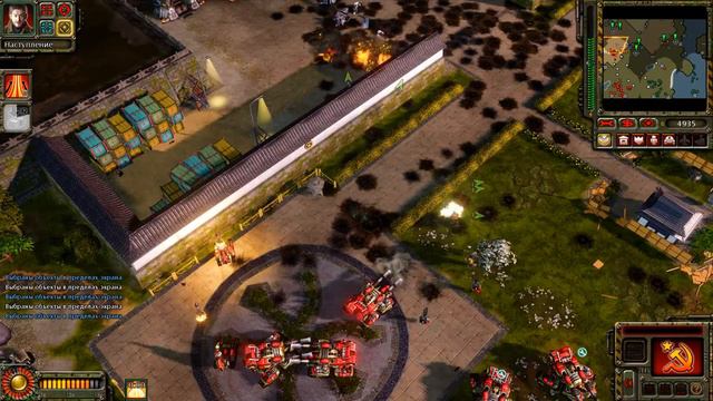 Command & Conquer: Red Alert 3: [СССР] - Гора Фудзи: Свержение живого бога [7/9]
