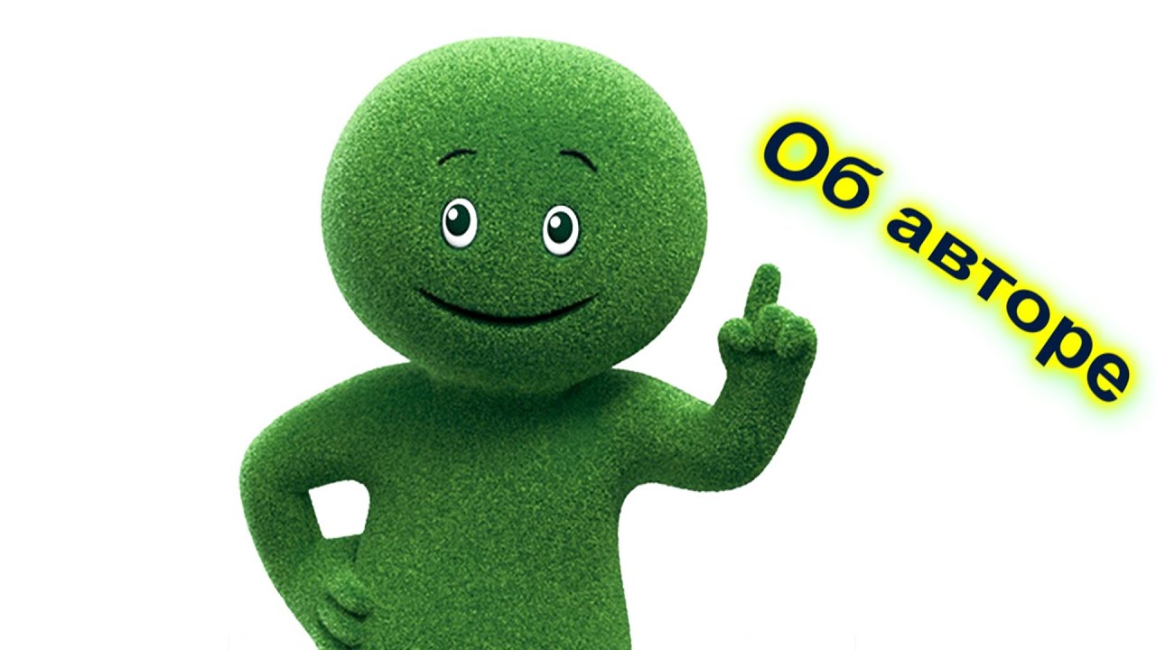 ДЕТСКОЕ ТВОРЧЕСТВО. Об авторе мульсериала Зеленые человечки.mp4