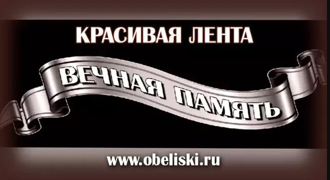 Создание красивой ленточки с надписью