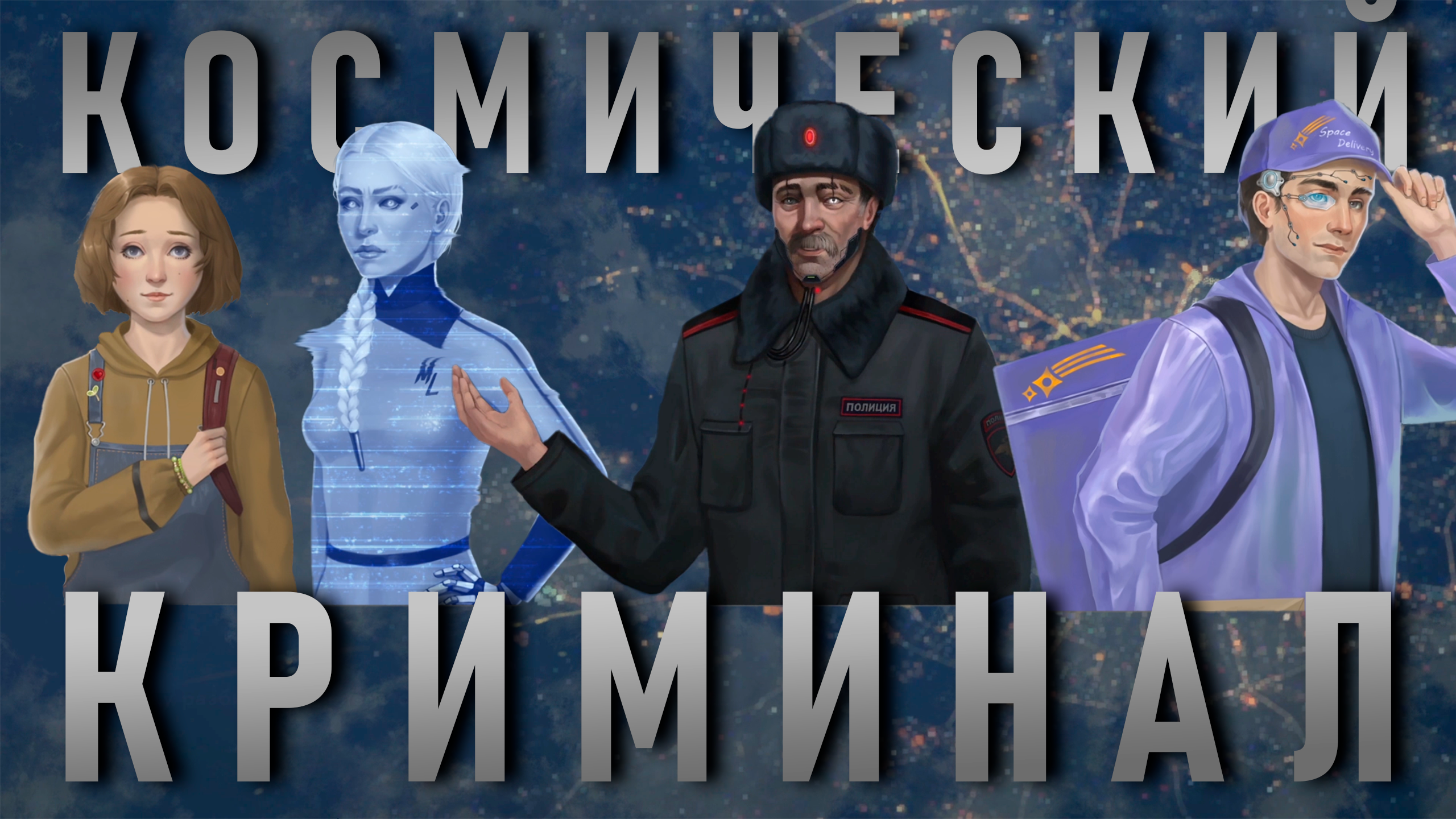 НОВАЯ ИНДИ ВЫШЛА В СТИМ ➤ КОСМО АЗС ➤ NA_RAZOK #18