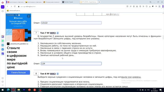 1 вариант сентябрь (2024) ЕГЭ Обществознание