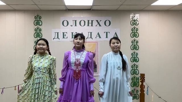 Макарова Сардаана, Кузина Ньургуйаана, Яковлева Виктория. 6 класс Болугурской СОШ - Таптыа5ын ийэни.