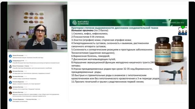 Влияние биоэлементов на структуру и здоровье соединительной ткани в норме и при ДСТ