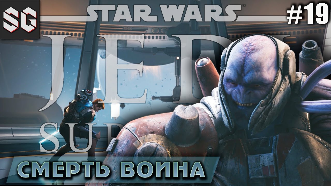 Star Wars Jedi: Survivor #19 ➤ СМЕРТЬ ВОИНА