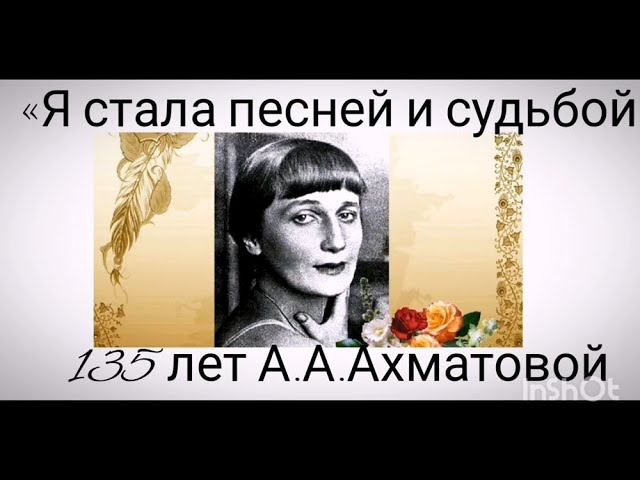 Поэтический вечер «Я стала песней и судьбой». Прикубанская СБ