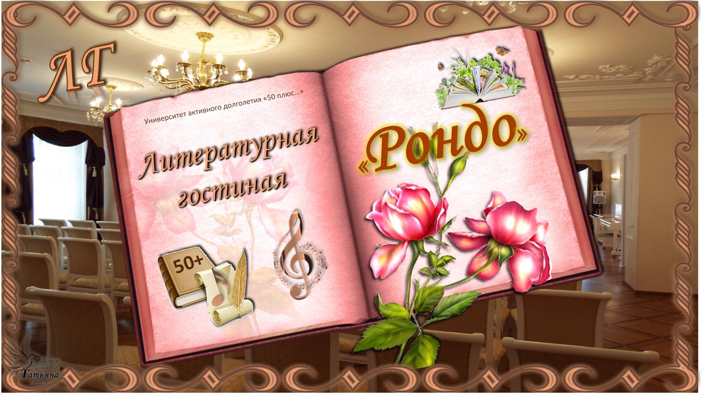 Музыкальный коллектив "РОНДО"