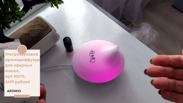 Смеси эфирных масел. Способы использования.mp4