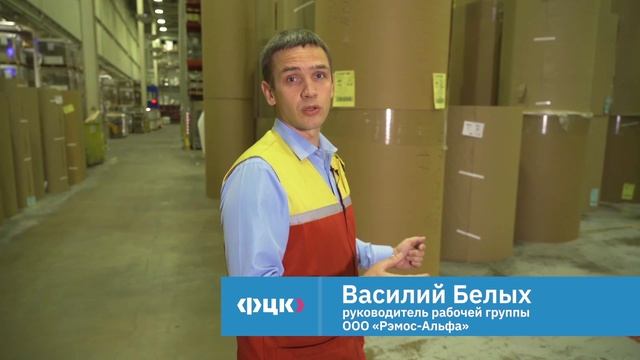 Опыт реализации национального проекта в ООО «Рэмос-Альфа»